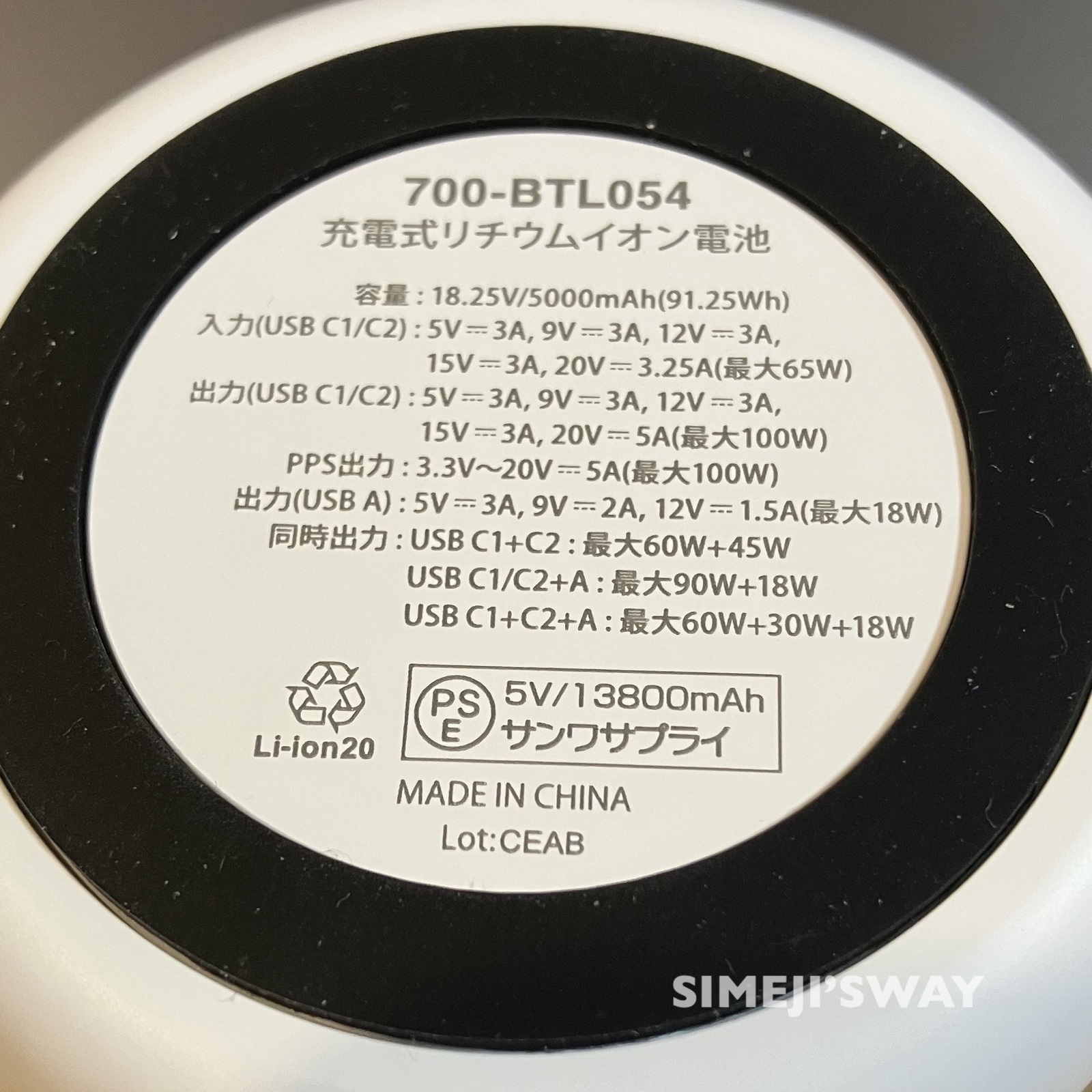 サンワサプライの持ち手が付いたモバイルバッテリー・700-BTL054を使ってみる！ | SIMEJI'S WAY